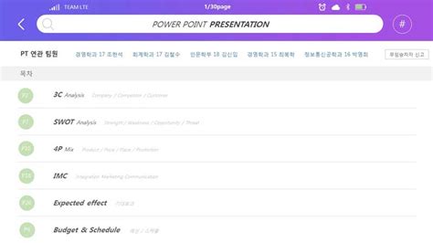 검색창 피피티 표지 목차 다 좋습니다 Ppt Bizcam