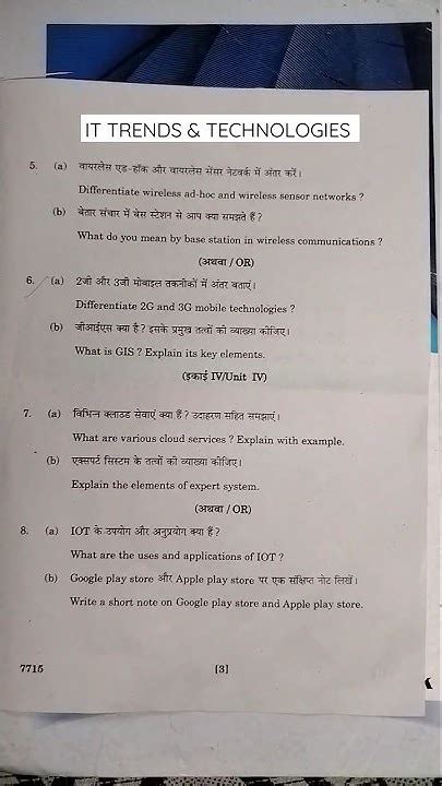 Pgdca Ii Sem Question Paper It Trends And Technologies Dca Pgdca