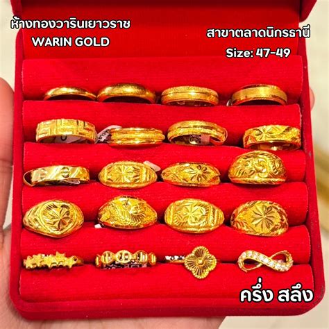 ห้างทองวารินเยาวราช Added A New Photo ห้างทองวารินเยาวราช