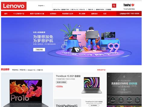 联想官网 创意 简洁 Ui 作品 青山沐青空 站酷zcool
