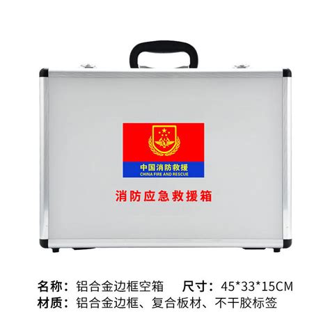 消防应急救援箱急救箱消防器材收纳箱铝合金逃生箱火灾自救工具箱 阿里巴巴