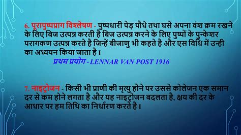 Dating Method In Archaeology Pptx