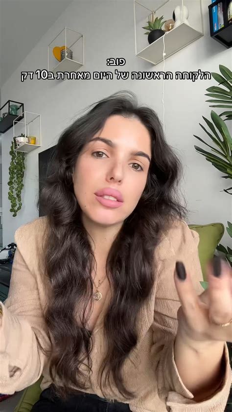 ‎בת אל רוטשטיין קורס מתחילות השתלמויות מקצועיות ציפורניים‎ ‎כולנו איחרנו מתישהו ולכולנו