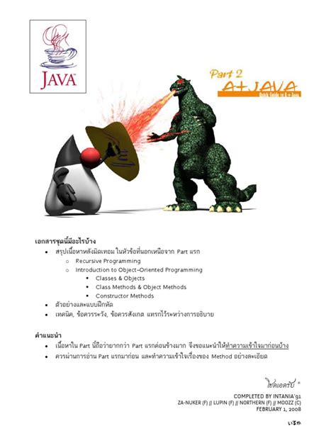a java part 2 pdf
