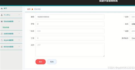 vue js ElementUi nodejs大学生奖助学金管理系统 ew CSDN博客
