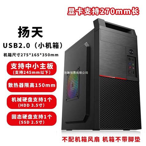 Desktop Mini Mini Matx Kecil Kerangka Utama Bekalan Kuasa Set Kepungan