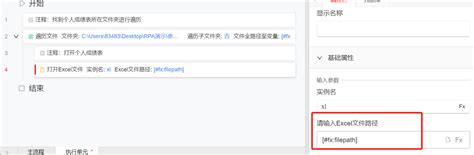 数据分析 使用rpa机器人快速实现表格数据汇总 个人文章 Segmentfault 思否