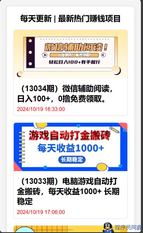 简单搭建一个网创项目网自动采集源码 程序员阿鑫 带你一起秃头