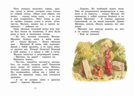 Щепкин и коварные девчонки | Анне-Катрине Вестли — 365 Книг