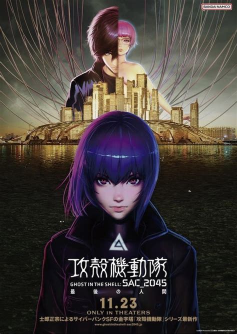 Ghost In The Shell Art 1995 Rghostintheshell