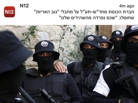 ניר ברקת Nirbarkat Twitter