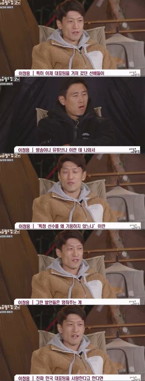 이청용 2002세대 저격 레전드 질문엔 팰월드 팔월드 위키 발로란트 배그 던파 메이플 리니지 공략 디시 갤러리