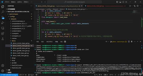 Opencompass 评测openchash Csdn博客