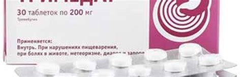 Тримедат Форте инструкция по применению показания, противопоказания ...