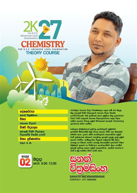 Sanath Wickramasinghe