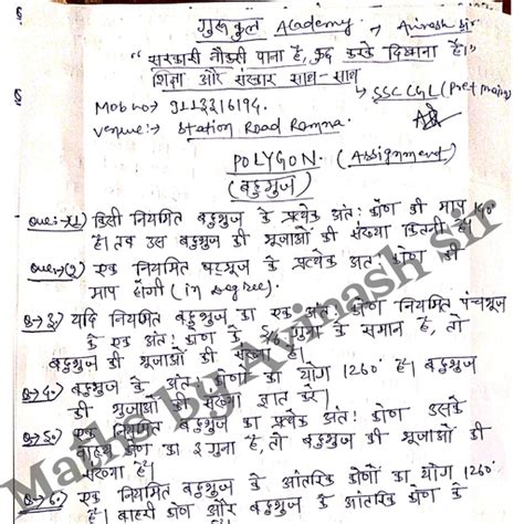 Polygon Cglpdf Arithematic Notes Teachmint