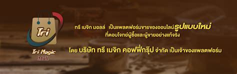 Tri Magic Mall