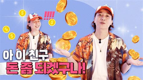 속보 넉살 돈에 미쳐 Youtube