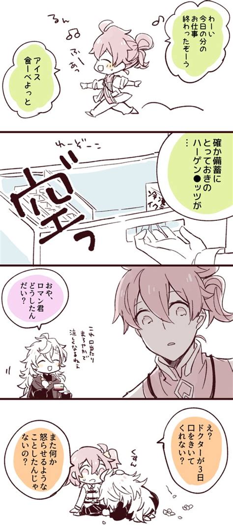ろっこの漫画