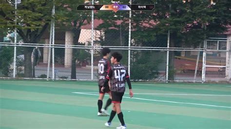 계남중학교 축구부s Broadcast Youtube