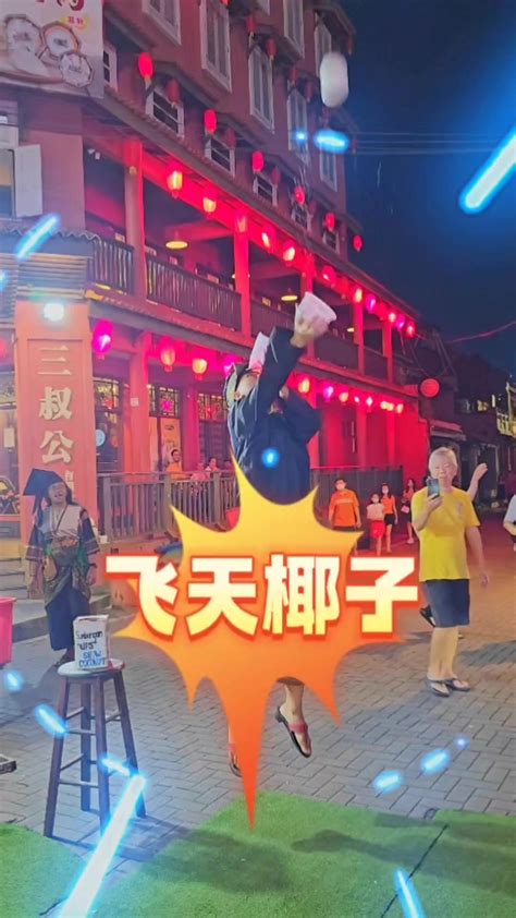 马六甲鸡场街的飞天椰子 每周五，六，日晚间在三叔公前面 马六甲鸡场街 鸡场街 Jonker Jonkerstreet Jonkerwalk Melakafoodie
