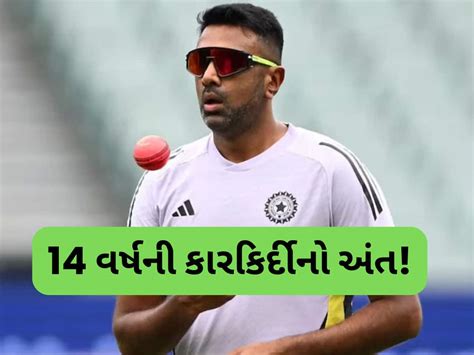 R Ashwin Retirement Ashwin Retires From International Cricket India Spinner Retires Ashwin