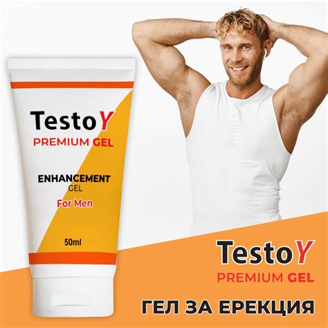 Секс аптека Ерекция Testoy комплект за Силна Ерекция капсули гел