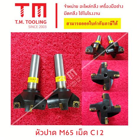 หัวปาดเม็ดมีด ใช้กับเม็ดมีด Insert C12ถ้วย ขนาด 65 มิล พร้อมส่ง Shopee Thailand