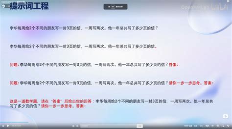 第七课opencompass 大模型评测 Csdn博客