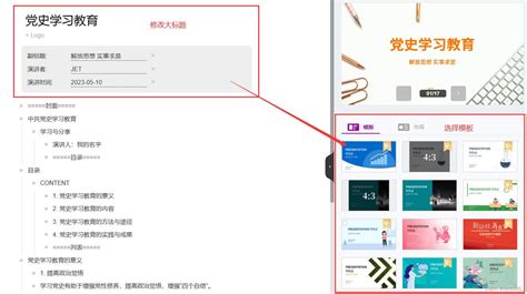 玩转chatgpt：快速制作ppt 玩转chatgpt csdn专栏