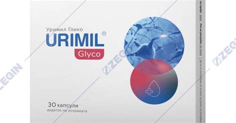 Urimil Глико 30 капсули
