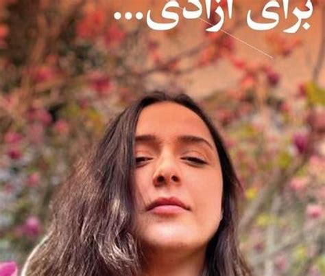 ادامه حمایت هنرمندان از ترانه علیدوستی؛ لیلی رشیدی بار دیگر عکسی بی‌حجاب اجباری منتشر کرد