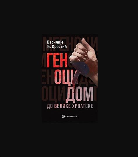 Vasilije Krestić Genocidom Do Velike Hrvatske 79145473