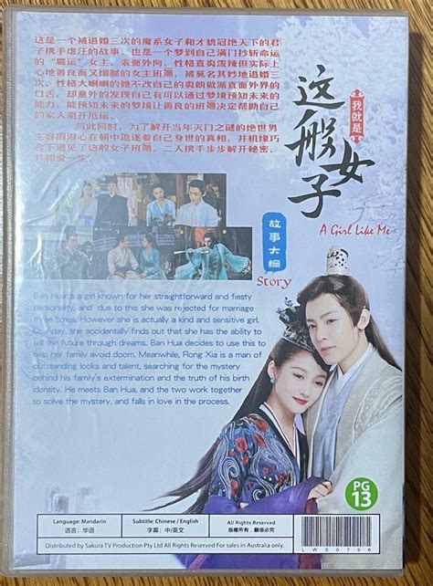 Chinese Drama A Girl Like Me Hobbies And Toys Music And Media Cds And Dvds On Carousell