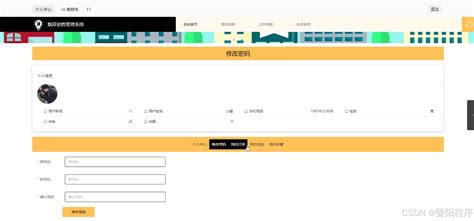 node js毕设烟草销售管理系统（程序 论文） csdn博客