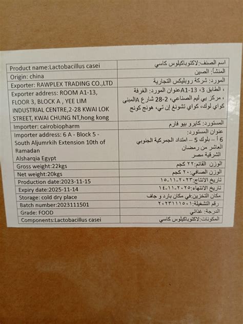 Lactobacillus Casei Rawplex