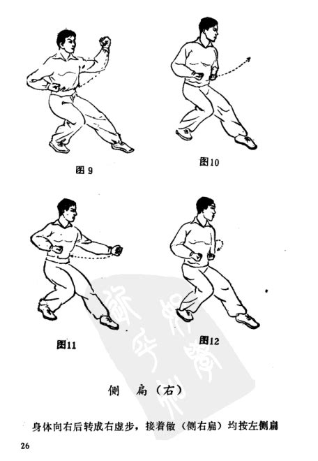 6016《十八罗汉功》pdf电子书网盘下载 道易古书电子书资源下载网