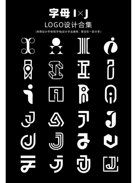 字母i和字母j上百款logo设计大合集 花瓣网