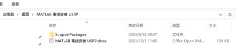 Usrp :matlab 相关驱动安装与使用 东枫科技 Usrp :matlab 相关驱动安装与使用 东枫科技