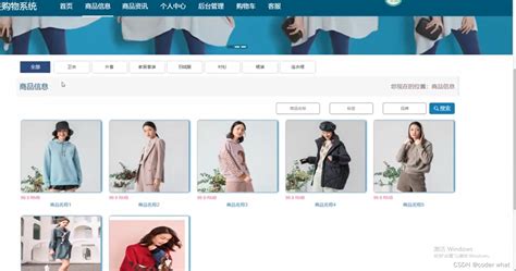 Springbootvue 线上购物商城 Csdn博客