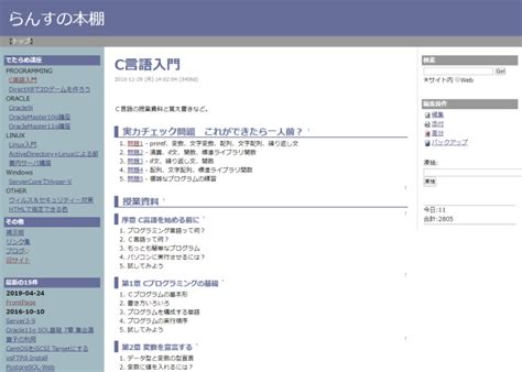C言語を勉強したい初心者向け問題集として最適なサイト書籍 選