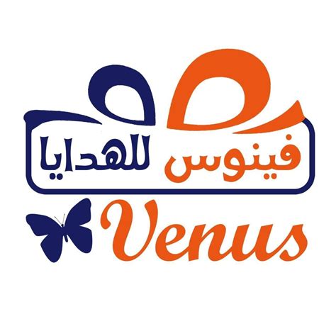 فينوس للهدايا