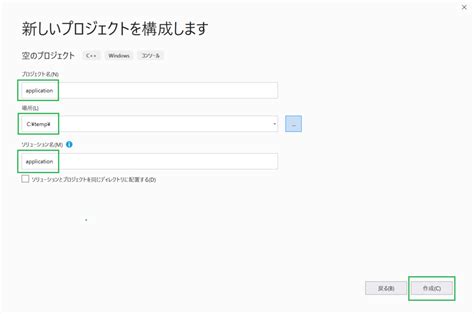 VC cpprestsdkを使ったHTTP通信 ほのぼの万事屋 ほのぼの万事屋