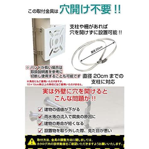 Color白 Co Goods 取付金具 ポール カメラ ブラケット スタンド ハウジング 防犯カメラ 円柱 角柱 すぐ使える フルセット