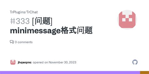问题 Minimessage格式问题 · Issue 333 · Trpluginstrchat · Github