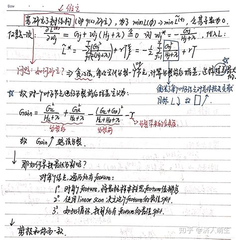 详解gbdt Xgboost算法 知乎