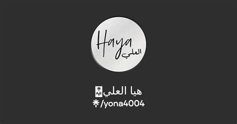 🦩هيا العلي Instagram Tiktok Linktree
