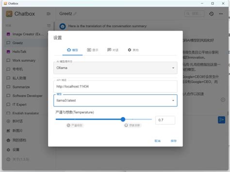 5分钟本地部署史上最强开源大模型llama3 腾讯云开发者社区 腾讯云