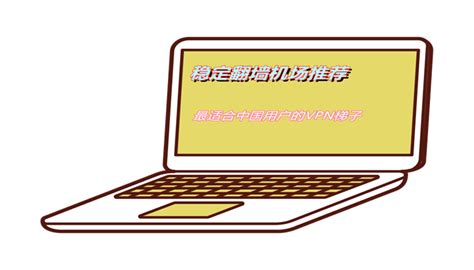 中国地区能用的四款稳定机场vpn梯子推荐 · Issue 28 · Hwanzssr V2ray Trojan Vpn · Github