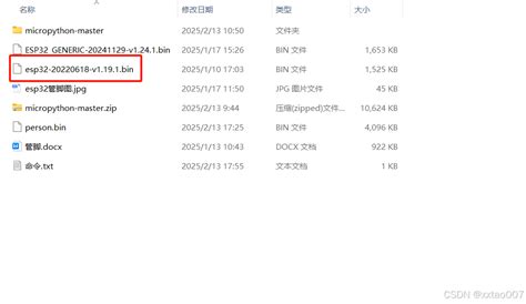 Python Esp32环境搭建和代码简单加密esp32 Python Csdn博客 Python Esp32环境搭建和代码简单加密esp32 Python Csdn博客